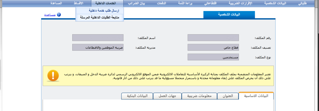 How To Get Tax Identification Number for Individuals-Jordan