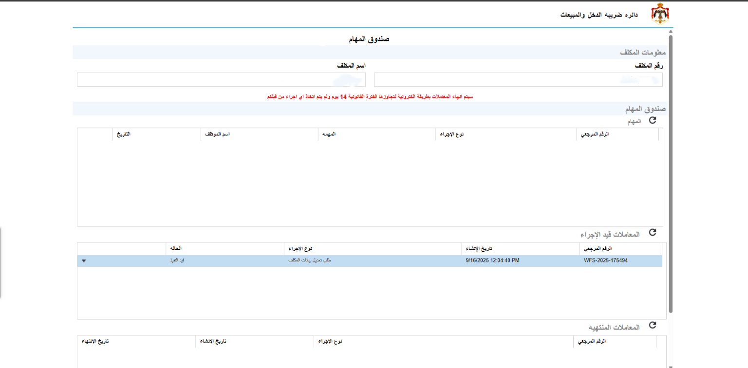 How To Get Tax Identification Number for Individuals-Jordan